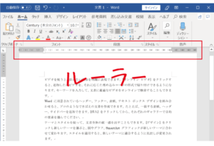 【決定版】ワードのインデント機能の使い方を徹底解説 | パソコンlabo