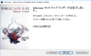 【無料】イラストレーターの代わりに「Incscape」をダウンロードしよう！ | パソコンlabo